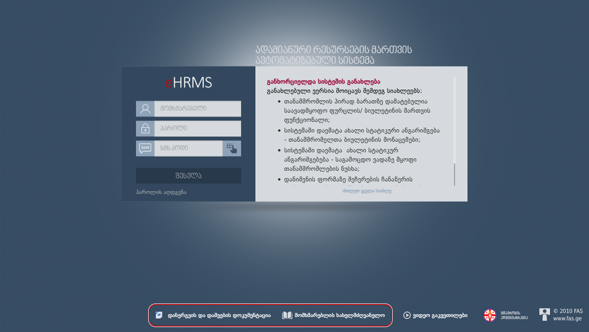 hr gov ge